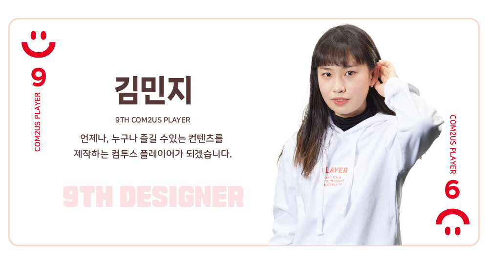12명의 컴투스 플레이어 9기 를 소개합니다 컴투스 공식 채용 블로그