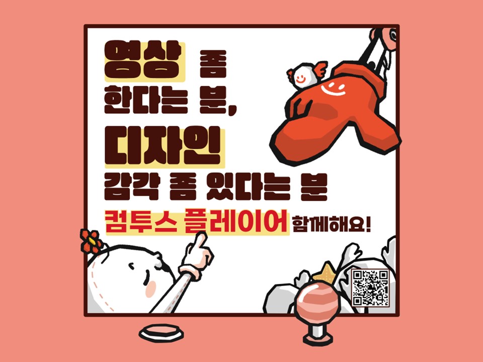 확실하게 스펙쌓는 대외활동殺 컴투스플레이어 10기 모집 컴투스 공식 채용 블로그